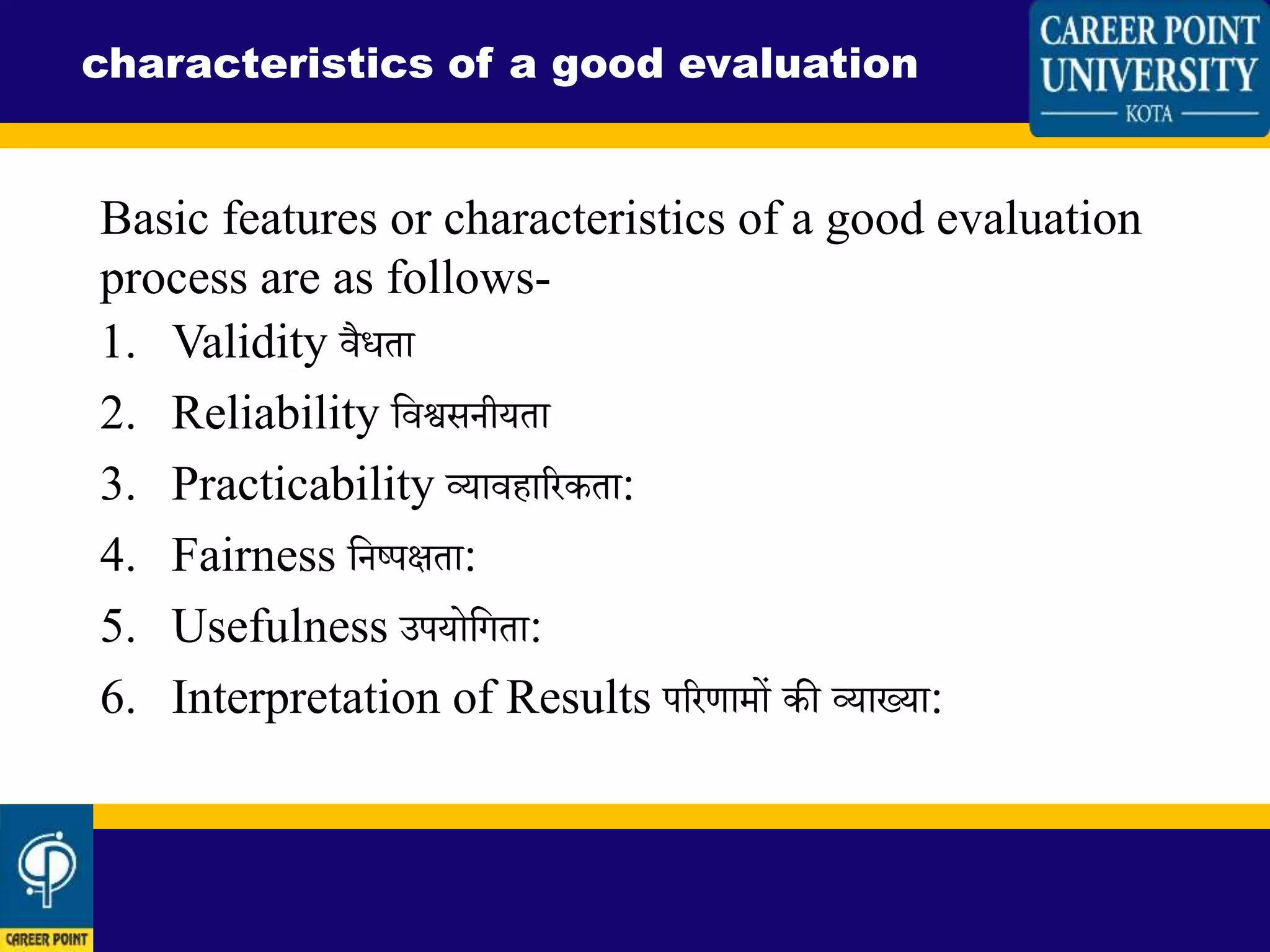 Characteristics Of A Good Evaluation एक अच्छे मूल्यांकन की विशेषताएं | PPTX