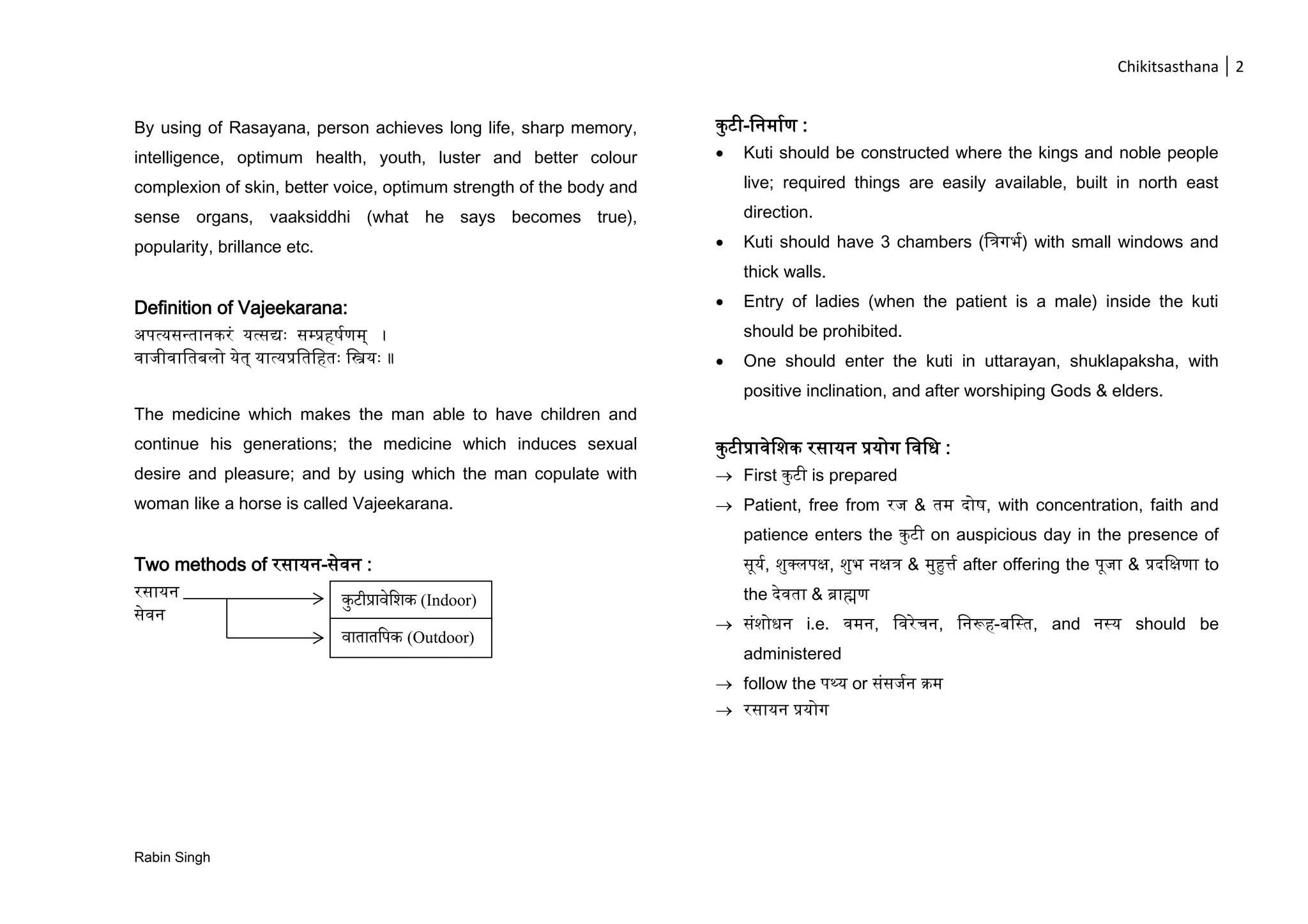 Charak_chikitsa_notes.pdf short notes of charaka chikitsa stana | PDF
