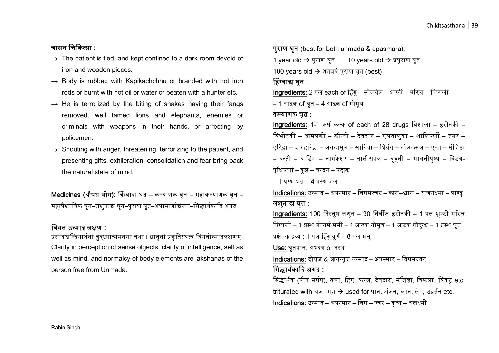 Charak_chikitsa_notes.pdf short notes of charaka chikitsa stana | PDF
