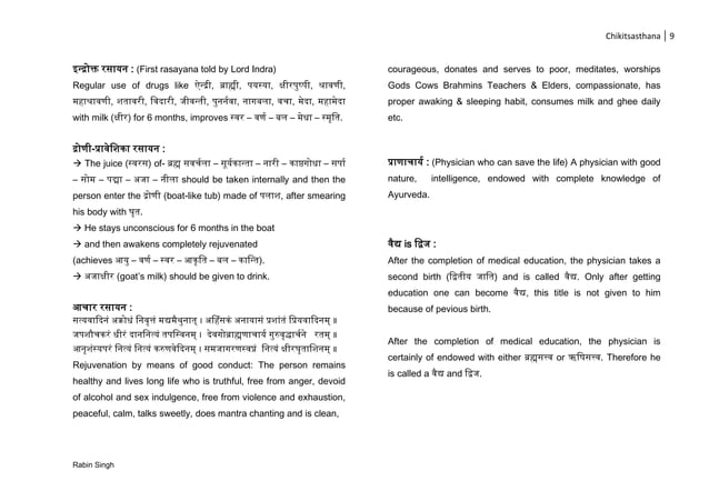 Charak_chikitsa_notes.pdf short notes of charaka chikitsa stana | PDF