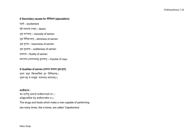 Charak_chikitsa_notes.pdf short notes of charaka chikitsa stana | PDF