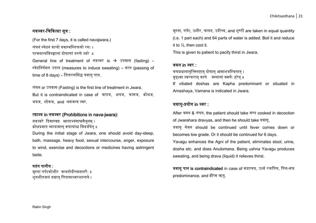 Charak_chikitsa_notes.pdf short notes of charaka chikitsa stana | PDF