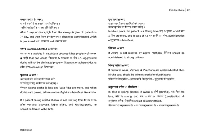 Charak_chikitsa_notes.pdf short notes of charaka chikitsa stana | PDF