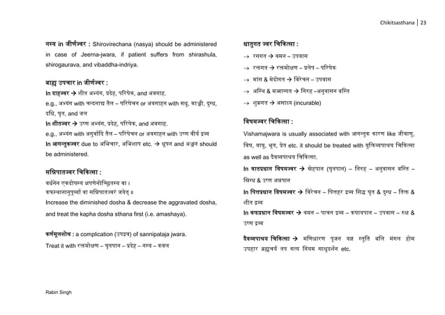 Charak_chikitsa_notes.pdf short notes of charaka chikitsa stana | PDF