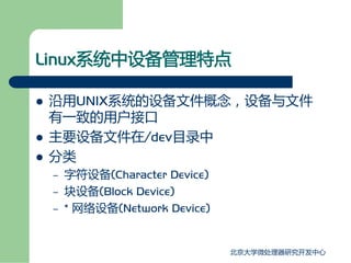 Character device | PDF