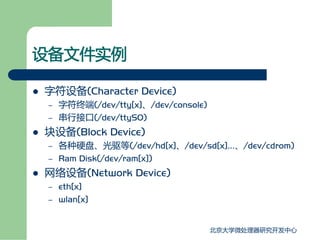 Character device | PDF