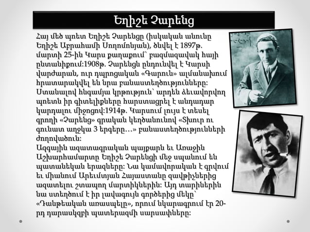 Exishe Charenc | PPT