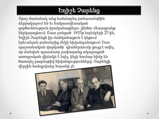 Exishe Charenc | PPT