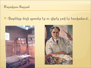 Exishe Charenc | PPT