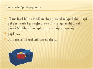 Exishe Charenc | PPT