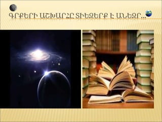 Exishe Charenc | PPT