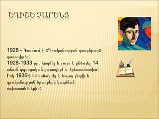 Exishe Charenc | PPT