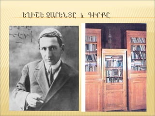 Exishe Charenc | PPT