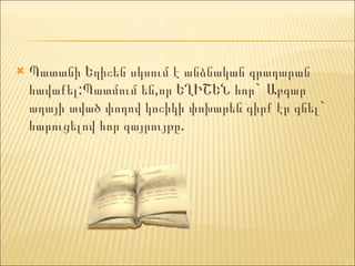 Exishe Charenc | PPT