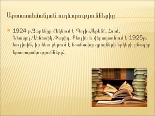 Exishe Charenc | PPT