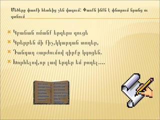 Exishe Charenc | PPT