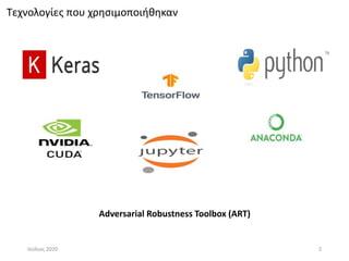 Charis Eleftheriadis. Towards evaluating Deep Neural Networks’ Robustness to Adversarial ...