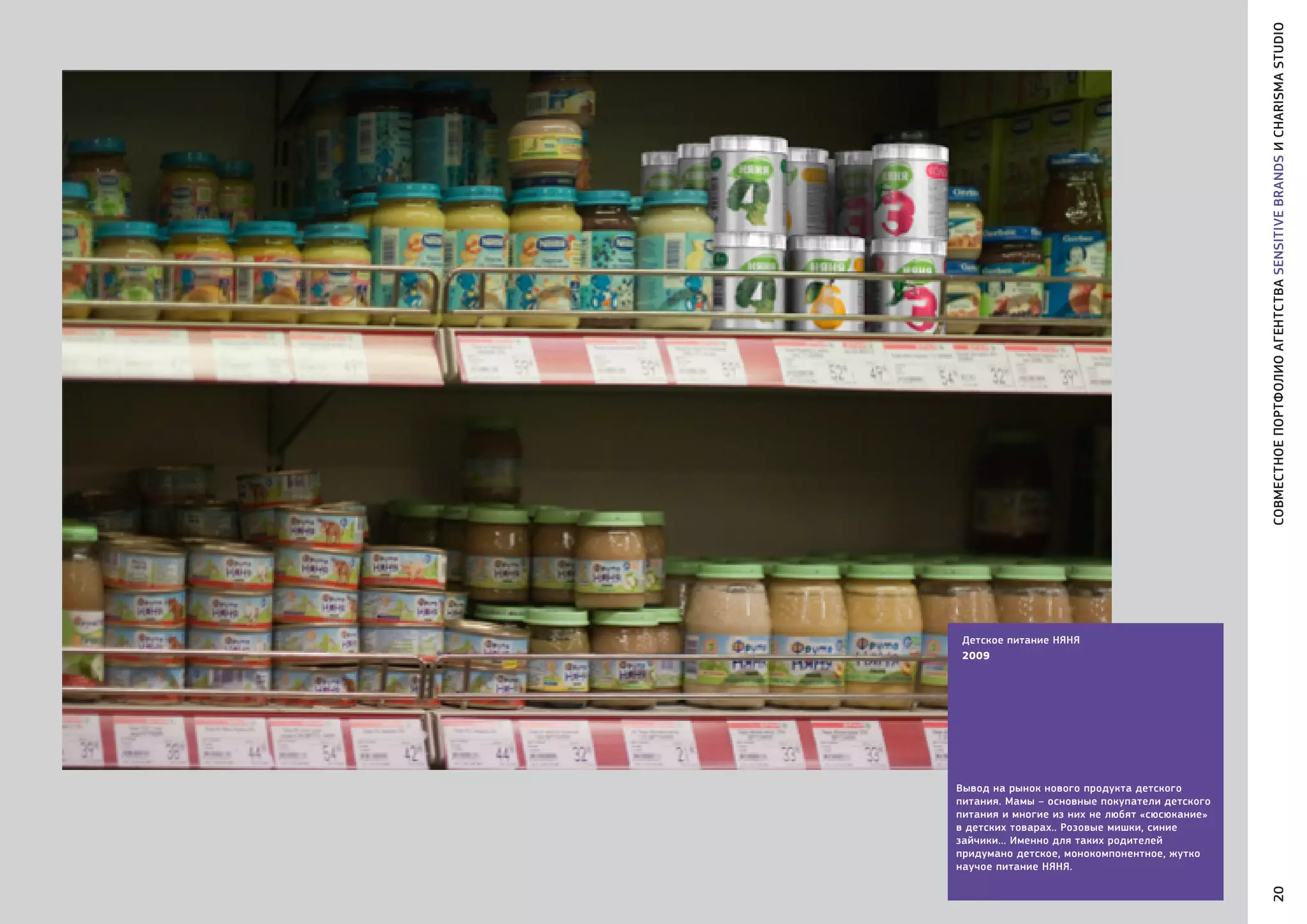 Charisma presentation 2011 | PDF