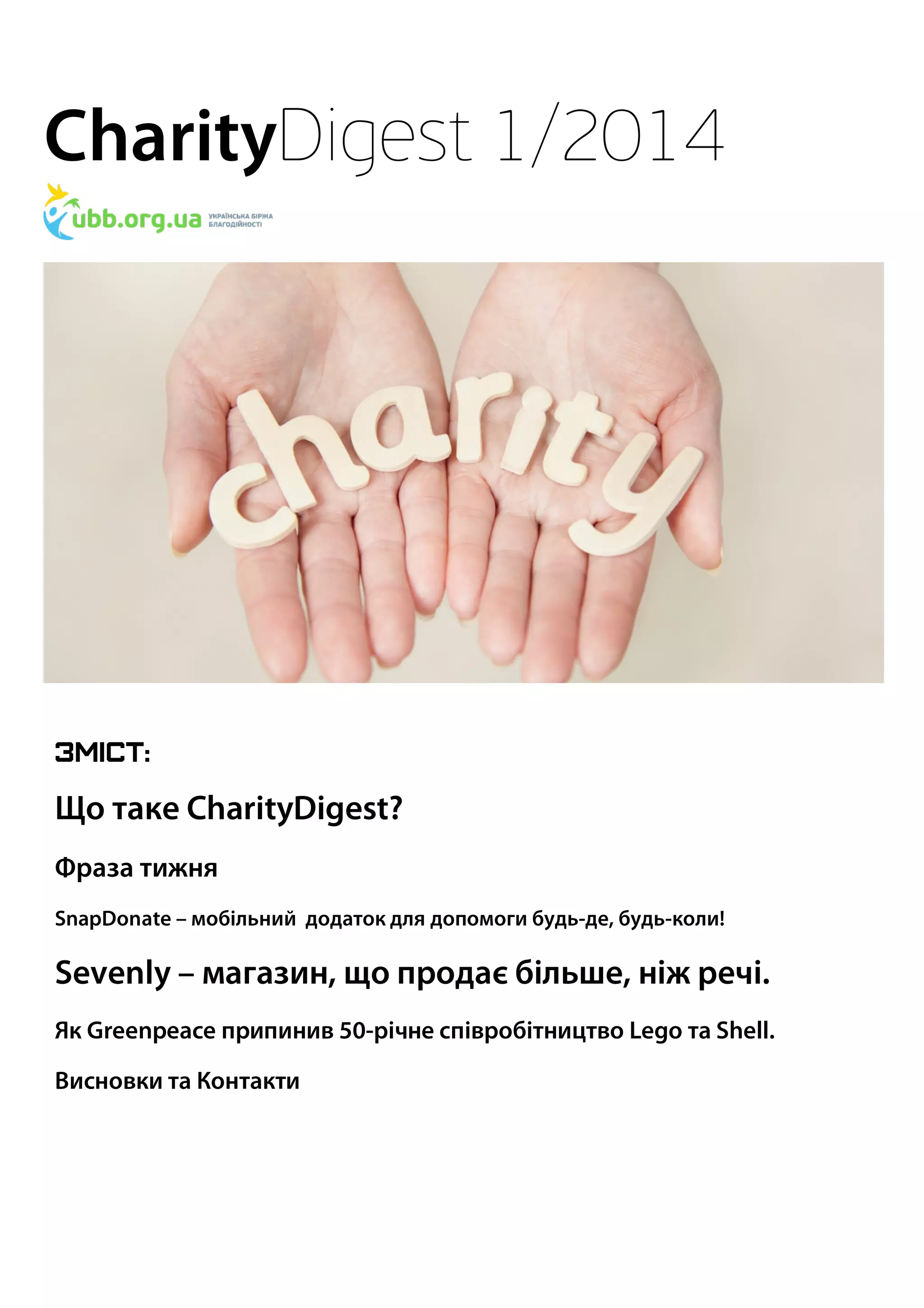 Charity Digest 1/2014 | PDF