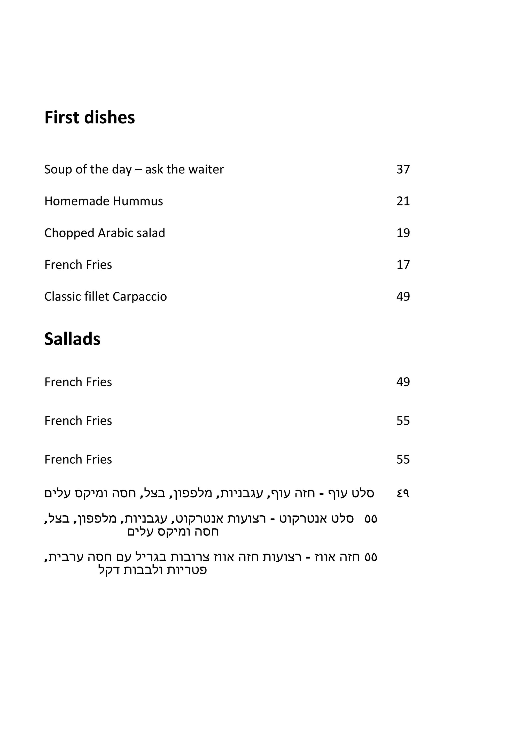 Charlotte english menu dec11 | DOC
