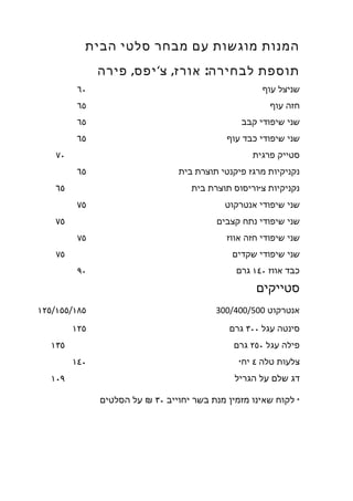 Charlotte hebrew menu dec11 | DOC