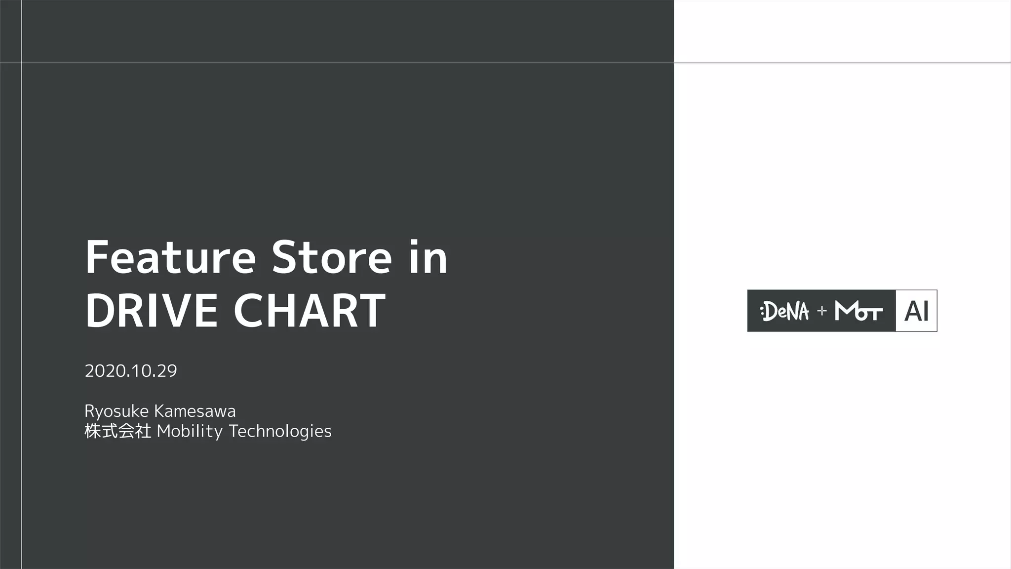 Feature Store in DRIVE CHART | PPT