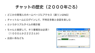 ChatAIの未来予想図 | PDF