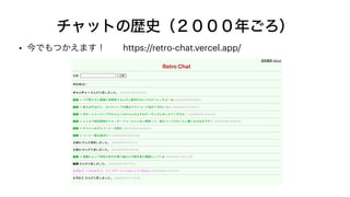 ChatAIの未来予想図 | PDF