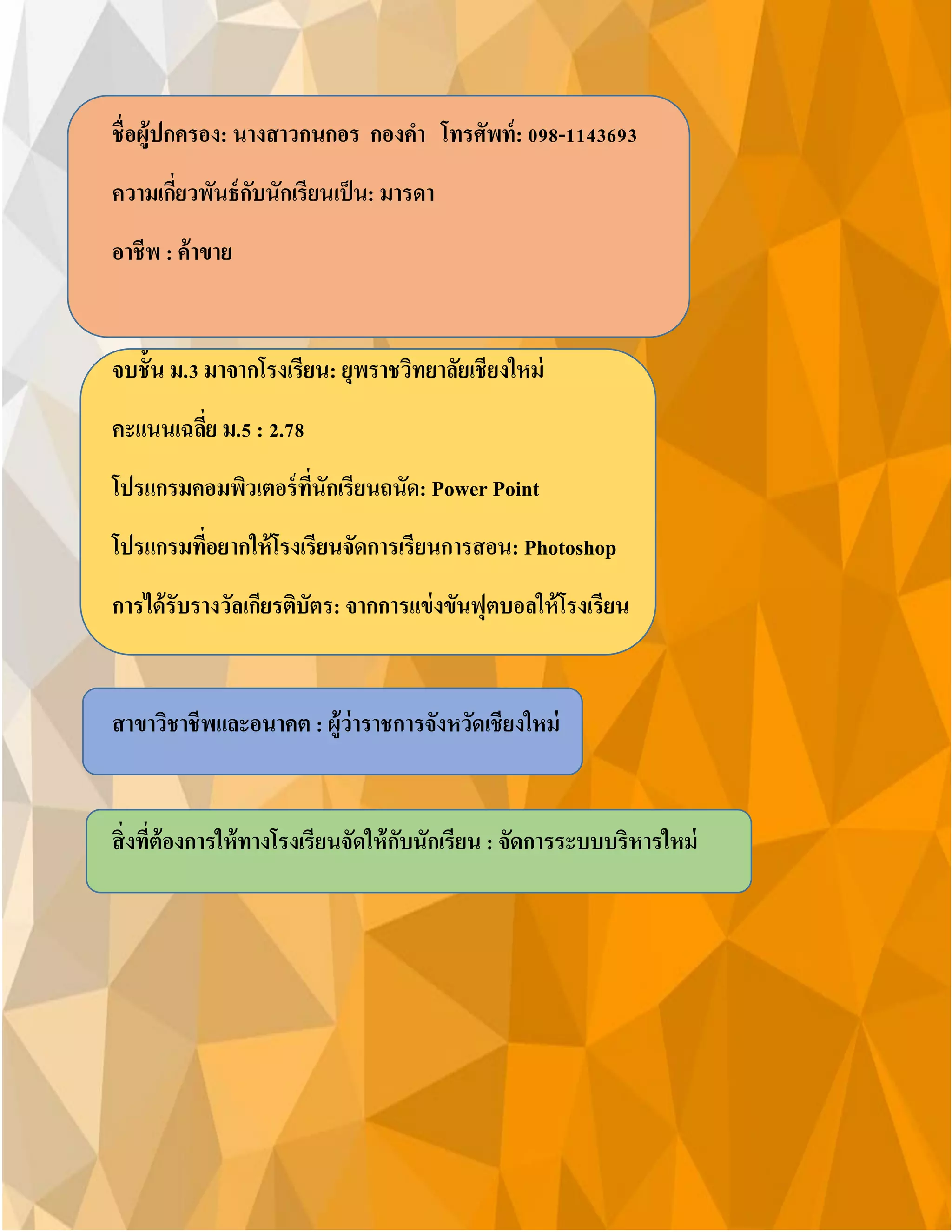 Chatchawan khamkhuna | PDF