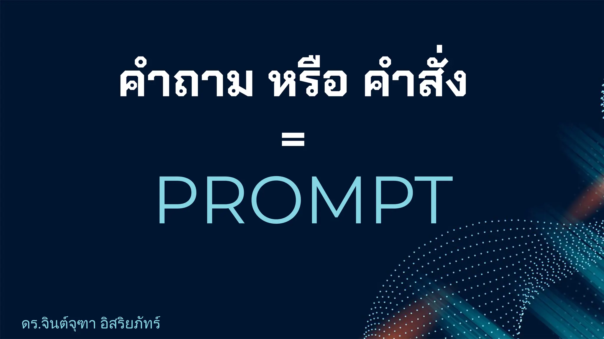 Basic Prompting ChatGPT : Get to Know and How to Prompt | PDF