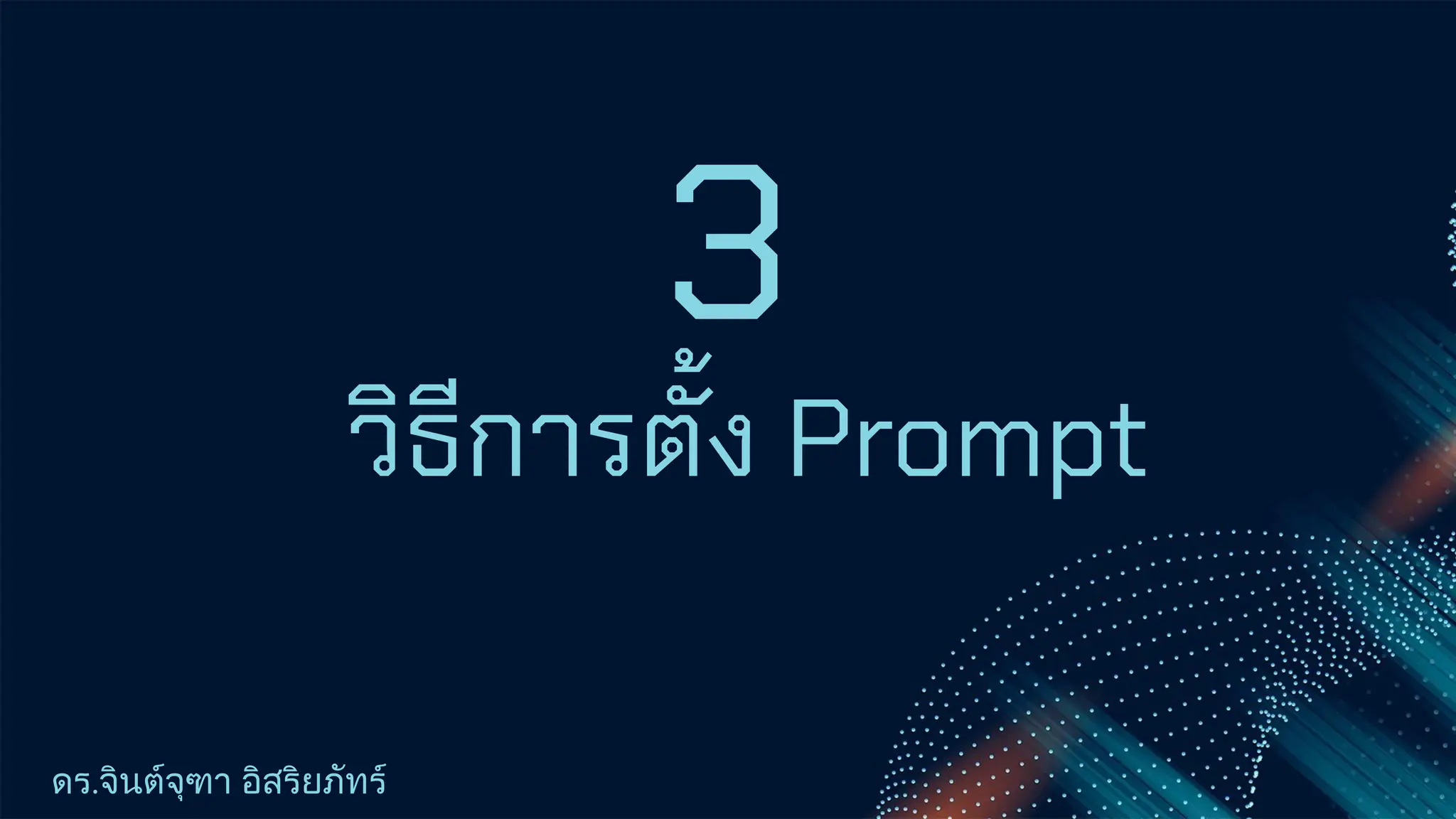 Basic Prompting ChatGPT : Get to Know and How to Prompt | PDF