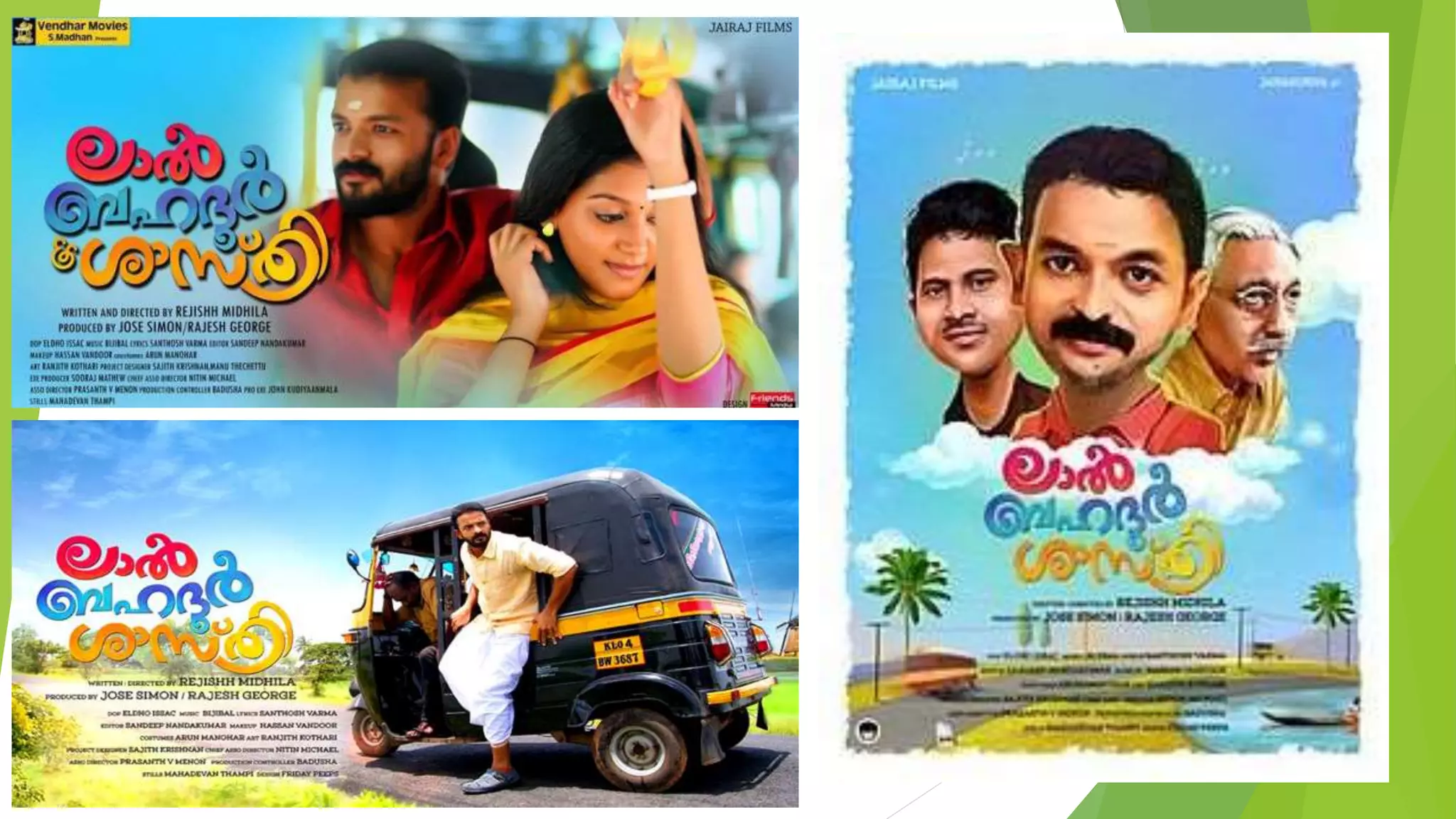 Chathurangam Malayalam film Quiz | PPTX