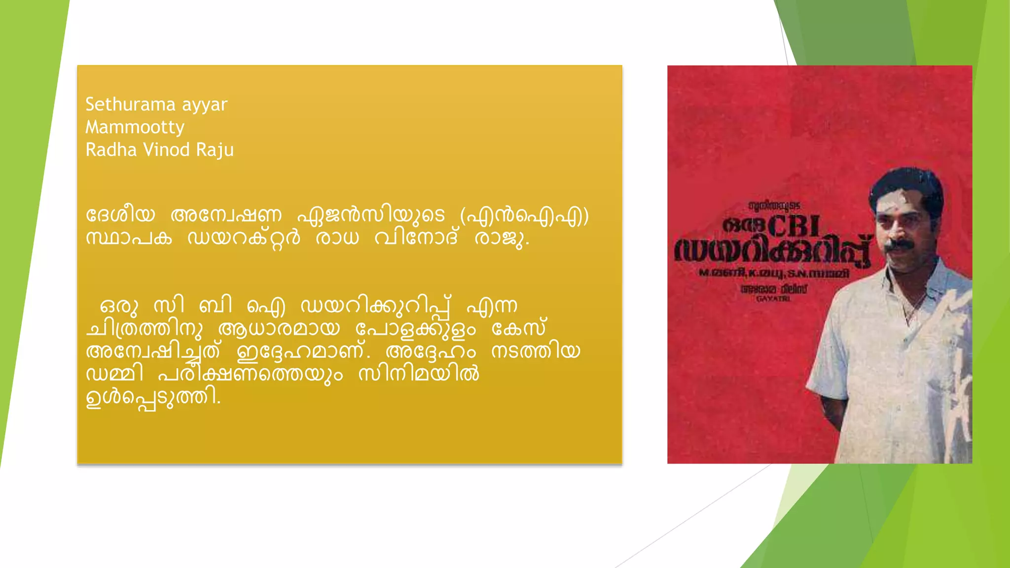 Chathurangam Malayalam film Quiz | PPTX