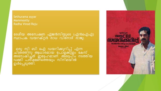 Chathurangam Malayalam film Quiz | PPT