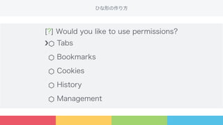 ChatWorkではじめるChrome Extensionもぐもぐ会 | PPT