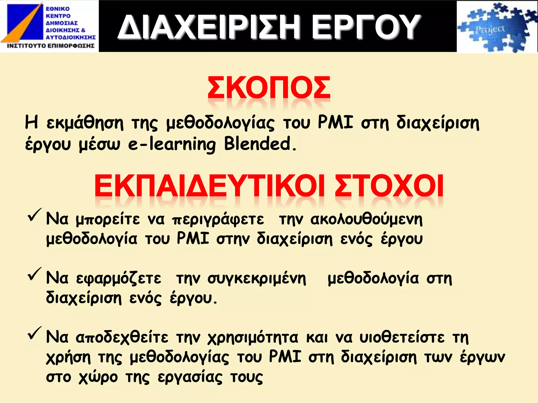 Introduction | PPTX