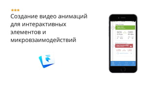 Andrey Chebotarev, Head of UX Design в AltexSoft | PPT