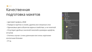 Andrey Chebotarev, Head of UX Design в AltexSoft | PPT