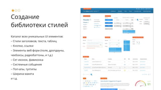 Andrey Chebotarev, Head of UX Design в AltexSoft | PPT