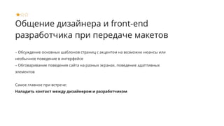 Andrey Chebotarev, Head of UX Design в AltexSoft | PPT