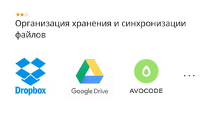 Andrey Chebotarev, Head of UX Design в AltexSoft | PPT