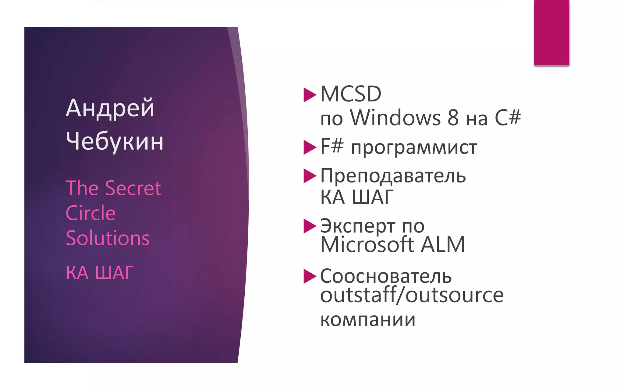 Andrii Chebukin Введение в использование протокола Openid Connect на 2864