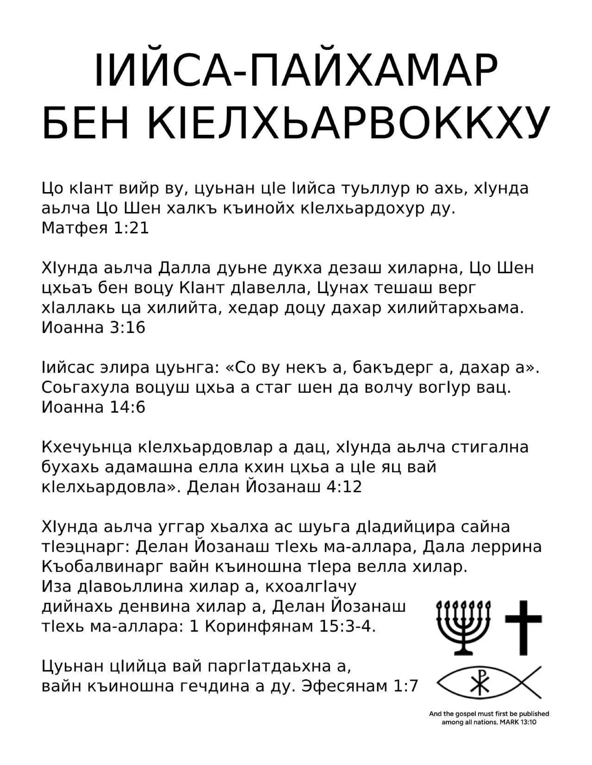 Chechen Gospel Tract - ONLY JESUS CHRIST SAVES.pdf