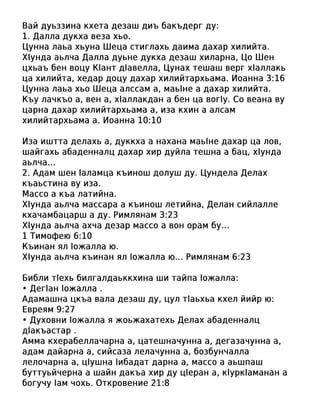 Chechen Gospel Tract - ONLY JESUS CHRIST SAVES.pdf