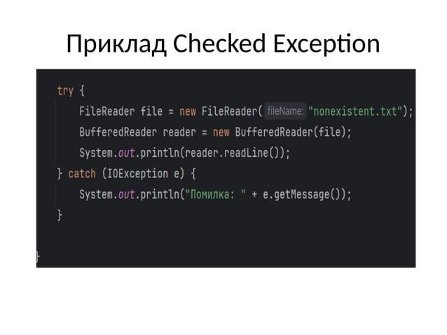 Checked_vs_Unchecked_2Презентация на тему исключений.pptx | Free Download