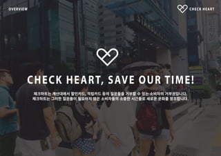 Checkheart | PDF