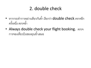 Check vs control vs monitor | PDF