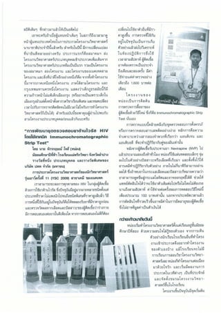 Intel International Science & Engineering Fair (ISEF) | PDF | Science