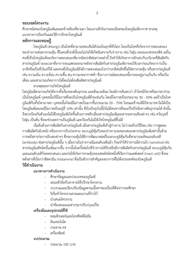 Chel Pdf