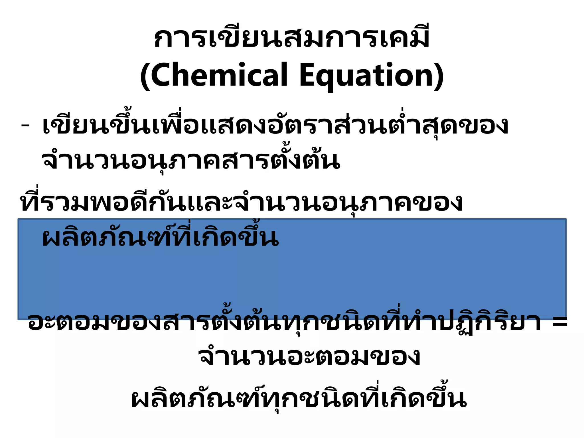 Chemical.ppt
